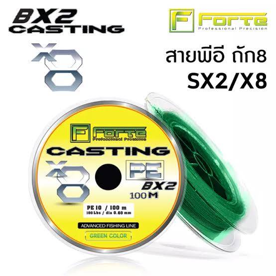 สายพีอี FORTE Casting ถัก8 รุ่น SX2 เหนียว นุ่ม ไม่อมน้ำ สีไม่ตก ...