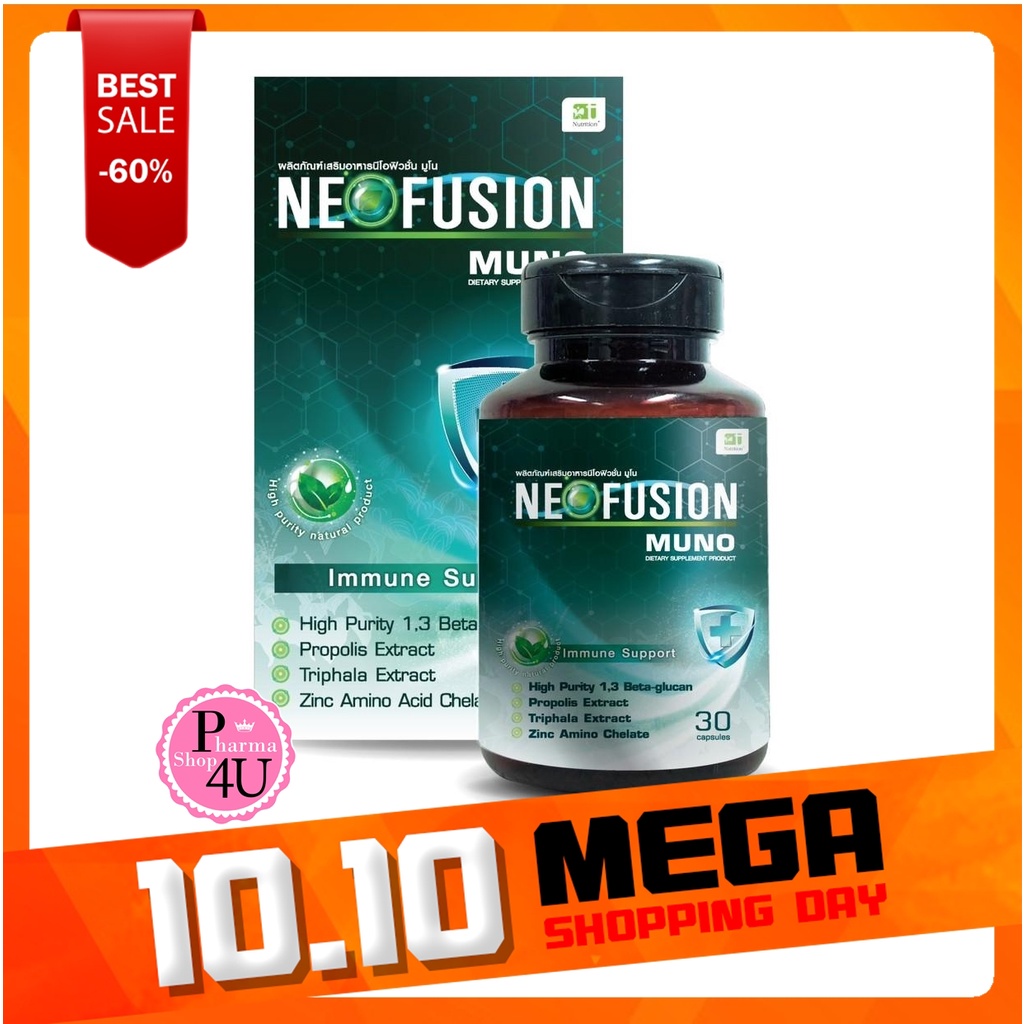 แท้ พร้อมส่ง Neofusion Muno นีโอฟิวชั่น 30 แคปซูล อาหารเสริมภูมิคุ้มกัน [9997] | Shopee Thailand