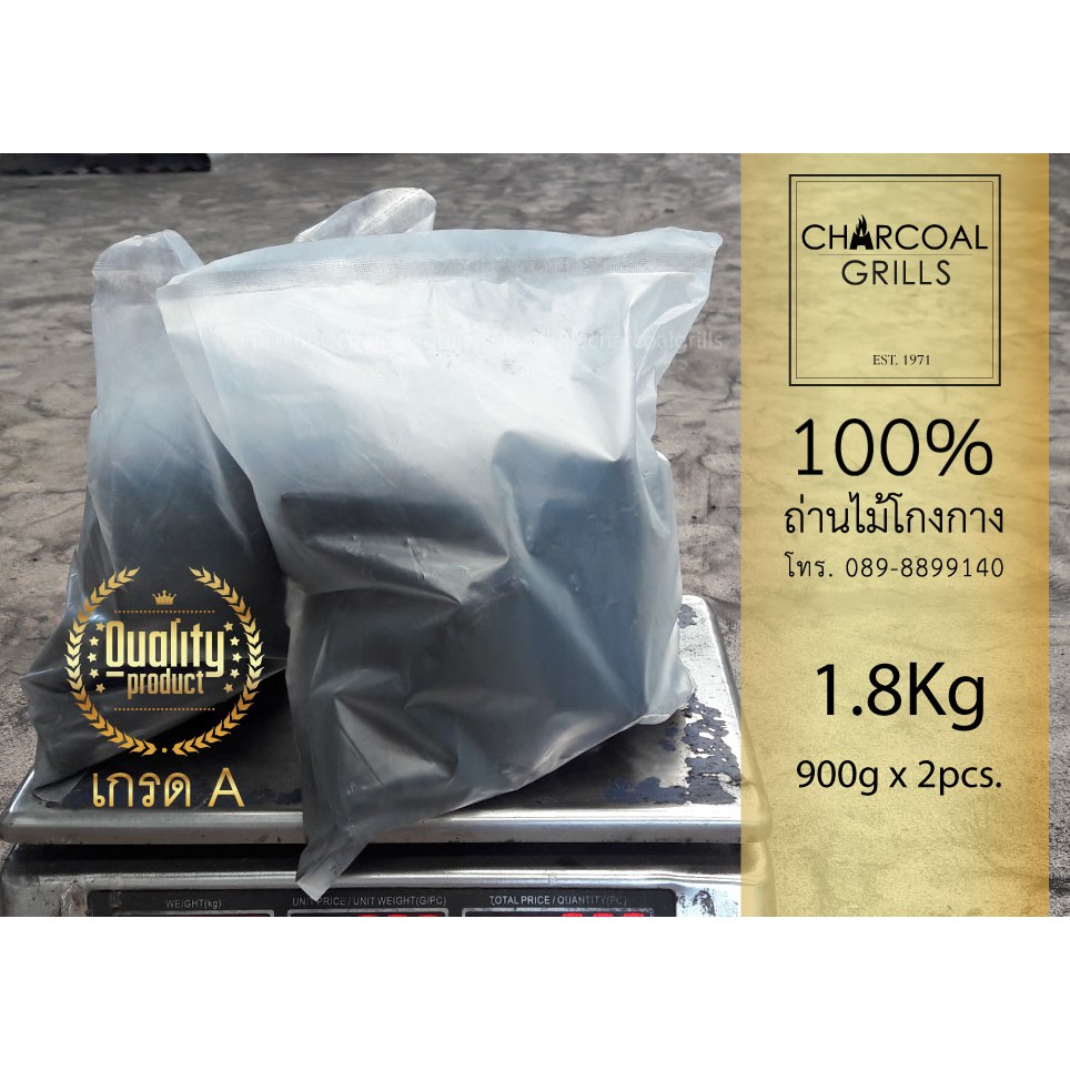 ถ่านไม้โกงกาง เกรด A คุณภาพดีขนาด 1.8KG แถมฟรีขี้ไต้จุดติดง่าย(Premium Mangrove BBQ Charcoal ...