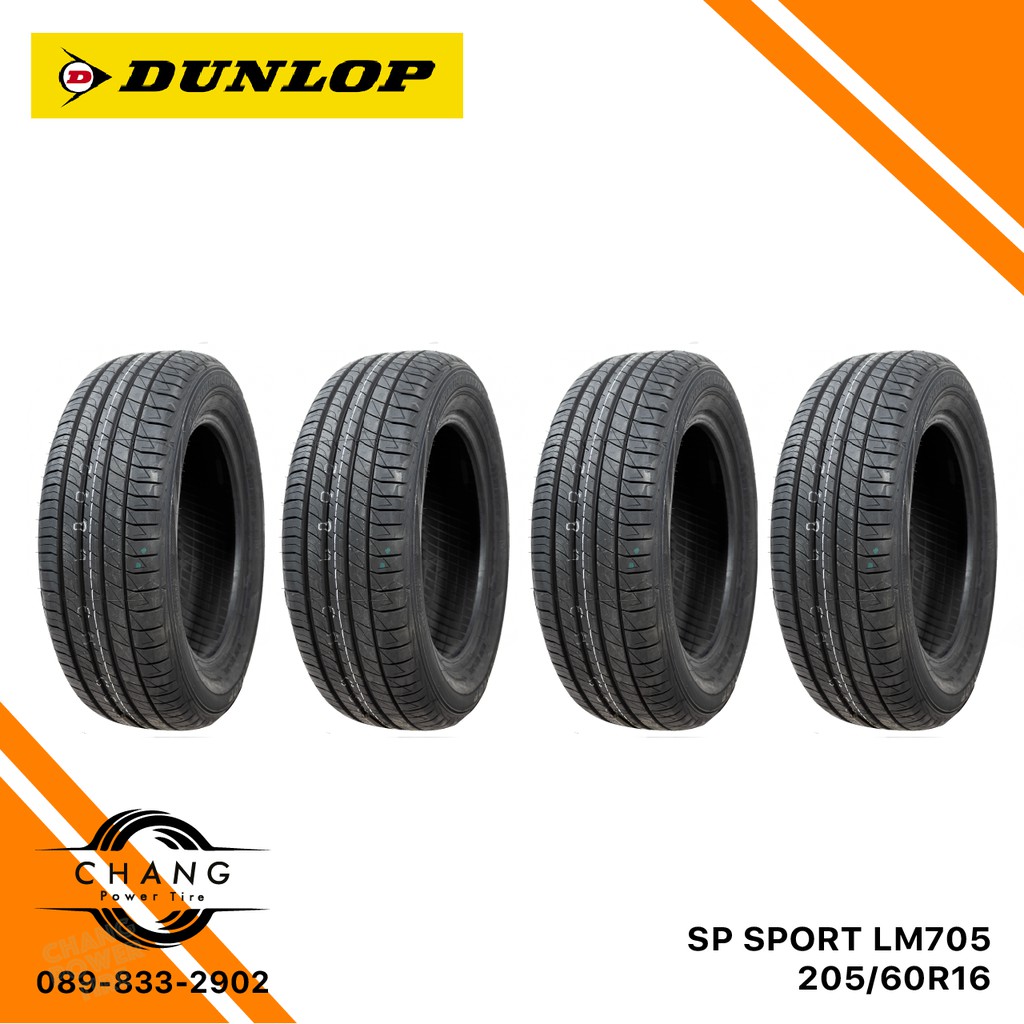205/60-16 รุ่น SPORT LM705 ยี่ห้อDUNLOP (4เส้น) | Shopee Thailand