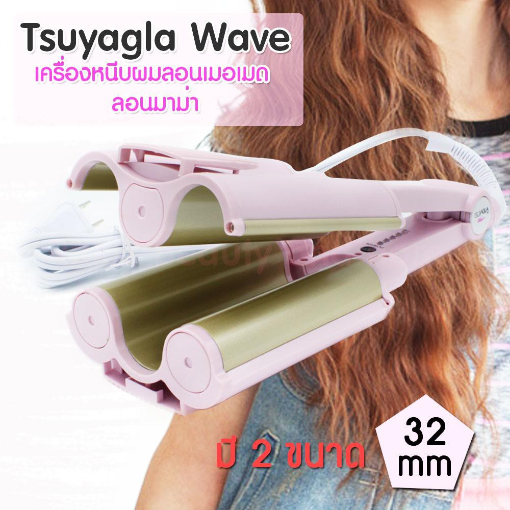 เครื่องหนีบผมลอนเมอเมด Tsuyagla Wave แพรี่พาย เครื่องหนีบผม ลอนมาม่า ลอนเมอเมด หนีบผม หนีบผม มี2 ...