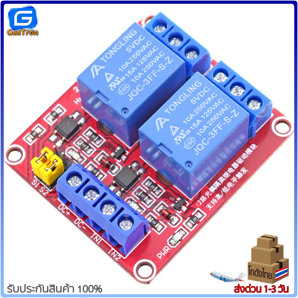 โมดูลบอร์ดรีเลย์ 5V 12V 24V Relay Module isolation High And Low Trigger ...