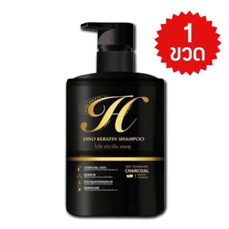 Hiso Keratin Shampoo แชมพูไฮโซ แชมพูเคราติน บำรุงผม ขนาดบรรจุ 250 มล. (1 ขวด) | Shopee Thailand