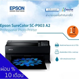 p903 ราคาพิเศษ | ซื้อออนไลน์ที่ Shopee ส่งฟรี*ทั่วไทย!