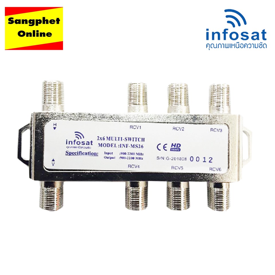 มัลติสวิตช์ Multi Switch INFOSAT 2x6 รุ่น MS26 | Shopee Thailand