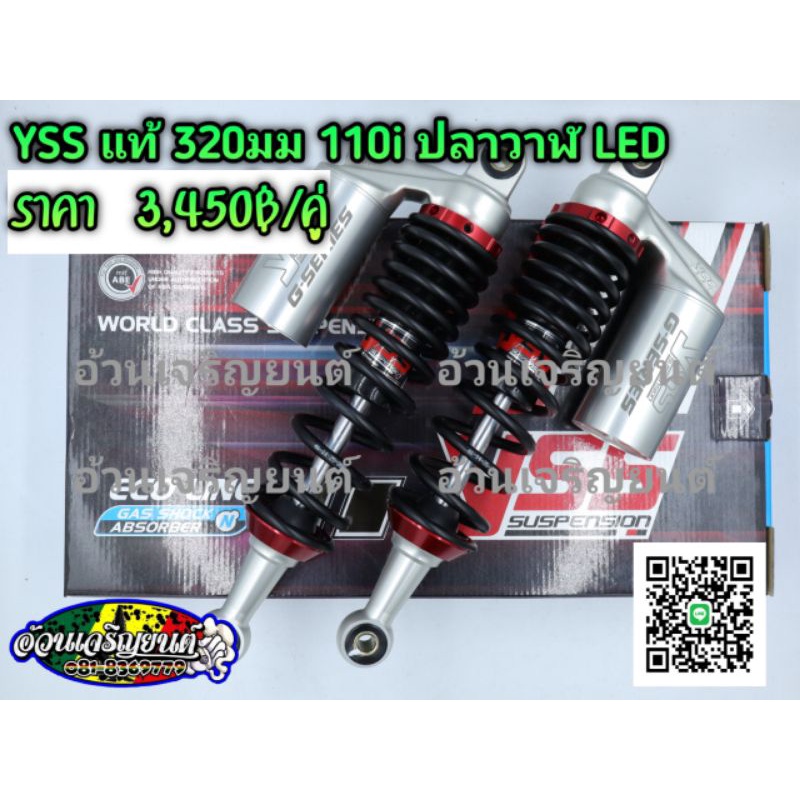 Yss G series ยาว 320มม สปริงดำ | Shopee Thailand