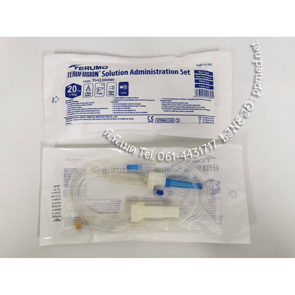ชุดให้น้ำเกลือ 20 Drops TERUMO Lock IV SET (100 ชุด) | Shopee Thailand