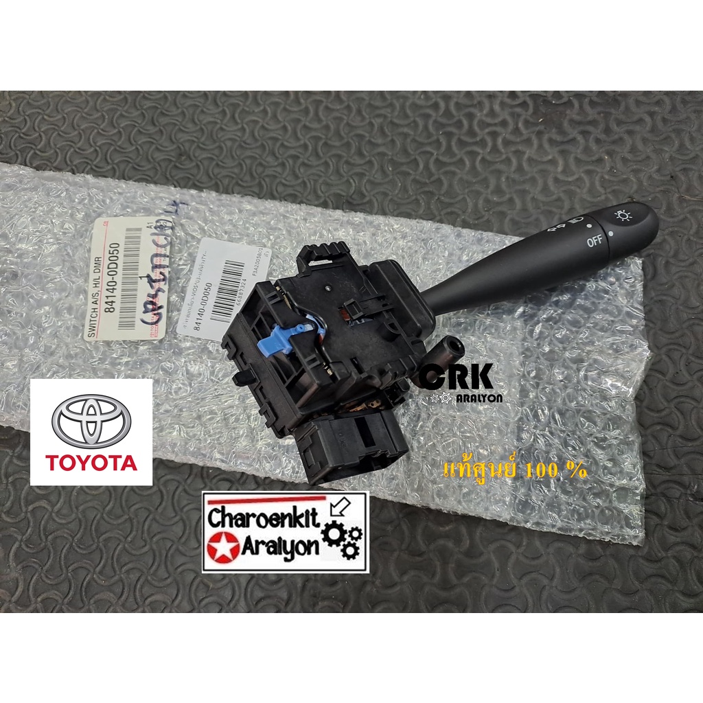 ก้านยกเลี้ยว สวิทซ์ยกเลี้ยว (แท้ศูนย์ 100 %) TOYOTA โตโยต้า VIOS วีออส ...