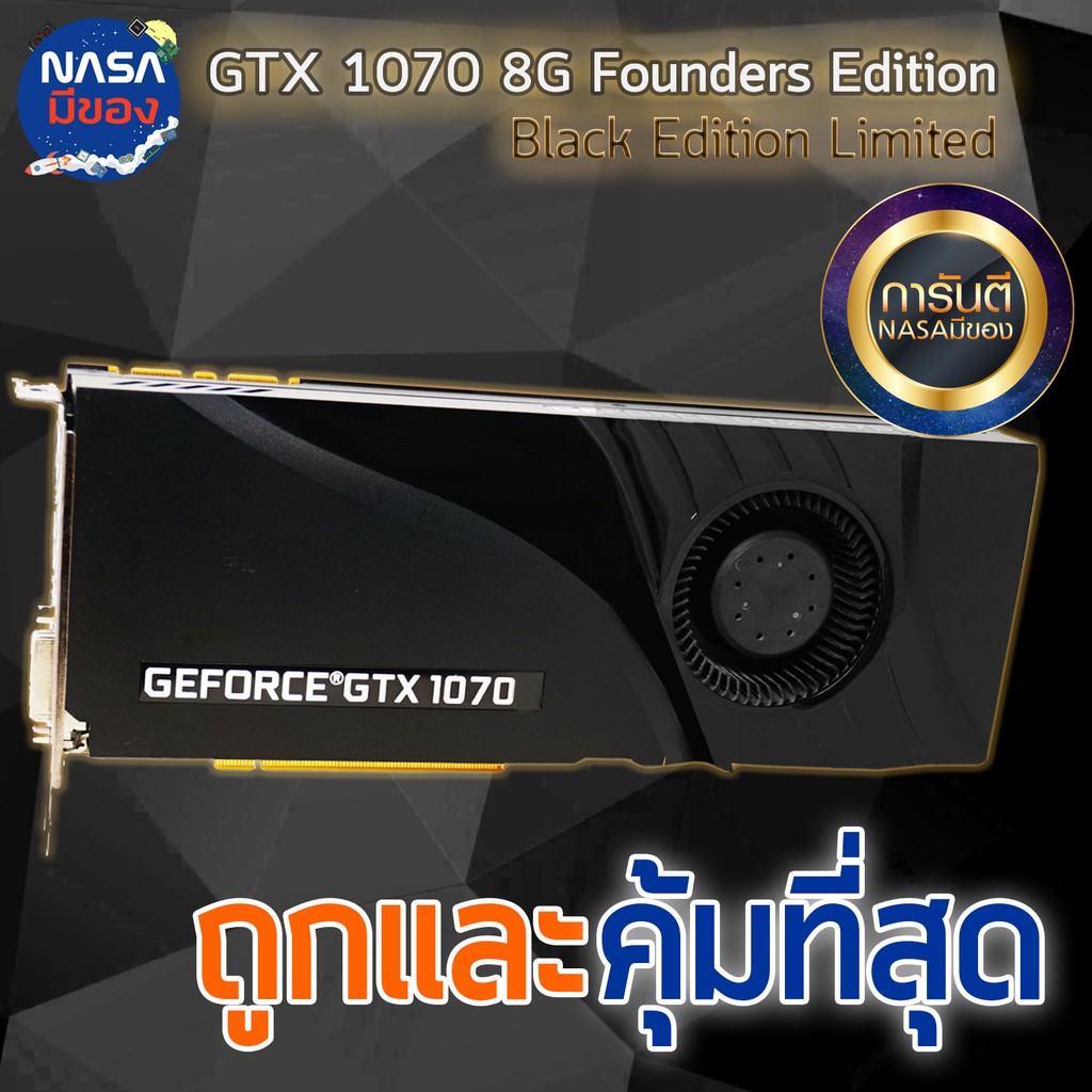 GTX 1070 8G Founders Edition Black | Shopee Thailand