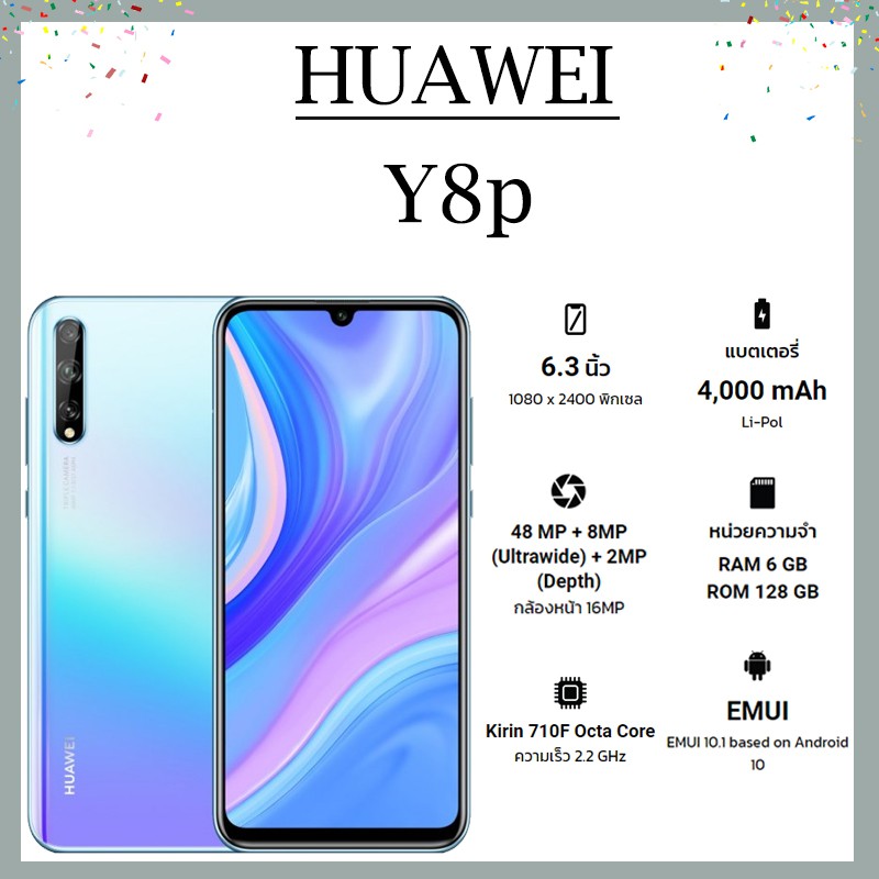 HUAWEI Y8p (Rom128GB/Ram6GB) (Breathing Crystal) (รุ่นนี้ไม่สามารถใช้ ...
