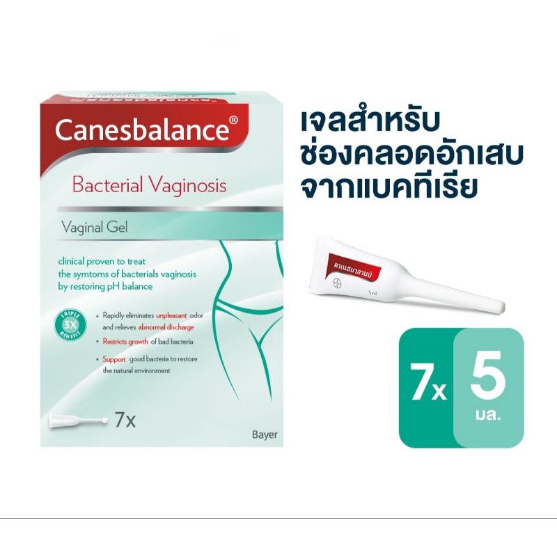 Canesbalance เจลสอดช่องคลอด บรรจุ 7 หลอด | Shopee Thailand