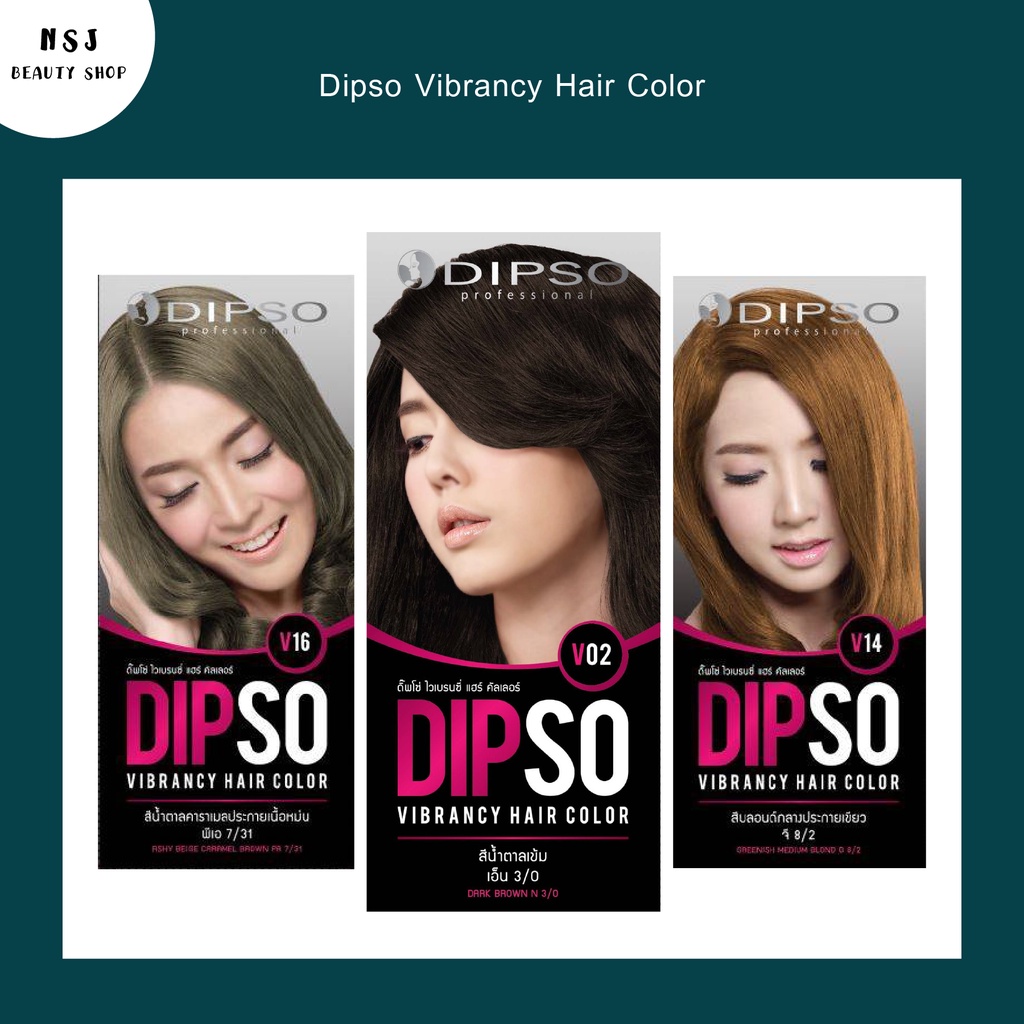 สีย้อมผม Dipso Vibrancy Hair Color ดิฟโซ่ ไวแบรนซี่ แฮร์ คัลเลอร์ สี ...