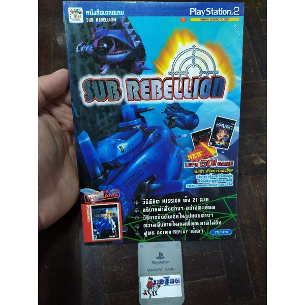 หนังสือเฉลยเกมส์ Sub Rebellion สำหรับเครื่อง PS2 ของแท้ ในซีล | Shopee ...