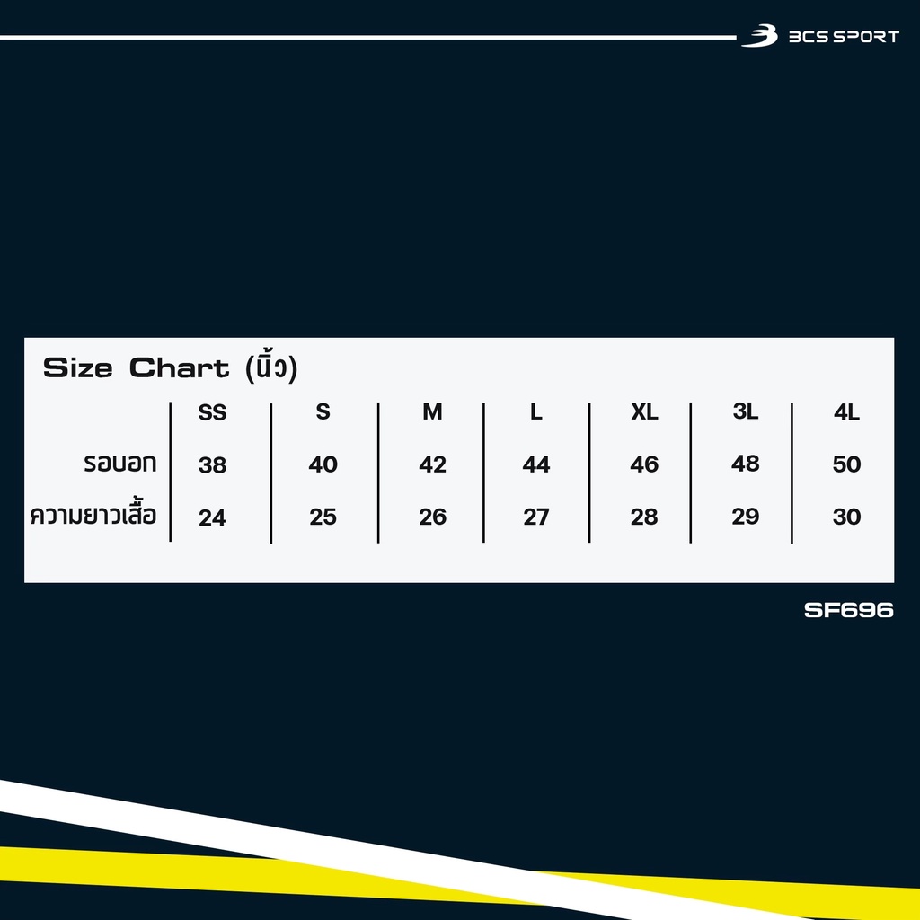 BCS SPORT เสื้อแจ็คแก็ตลำลอง มีฮู้ด UNISEX รหัส SF696 เนื้อผ้าพรี่เมี่ ...