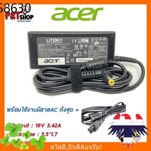 พร้อมส่ง สายชาร์จโน๊ตบุ๊ค Adapter Acer 19V/3.42A หัวขนาด 5.5*1.7mm ทั้งชุด รับประกันสินค้า 6 ...
