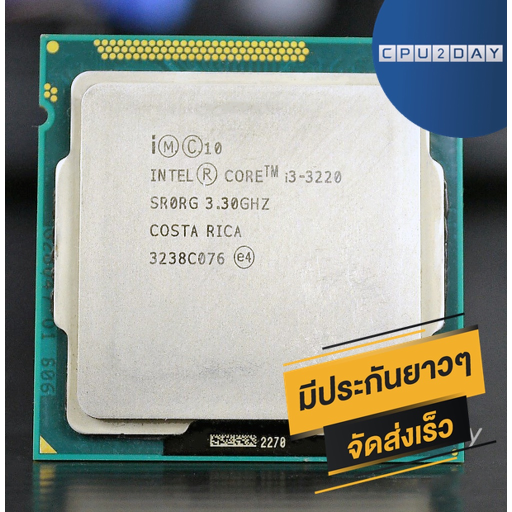 CPU INTEL Core i3 3220 2C/4T Socket 1155 ส่งเร็ว ประกัน CPU2DAY ...
