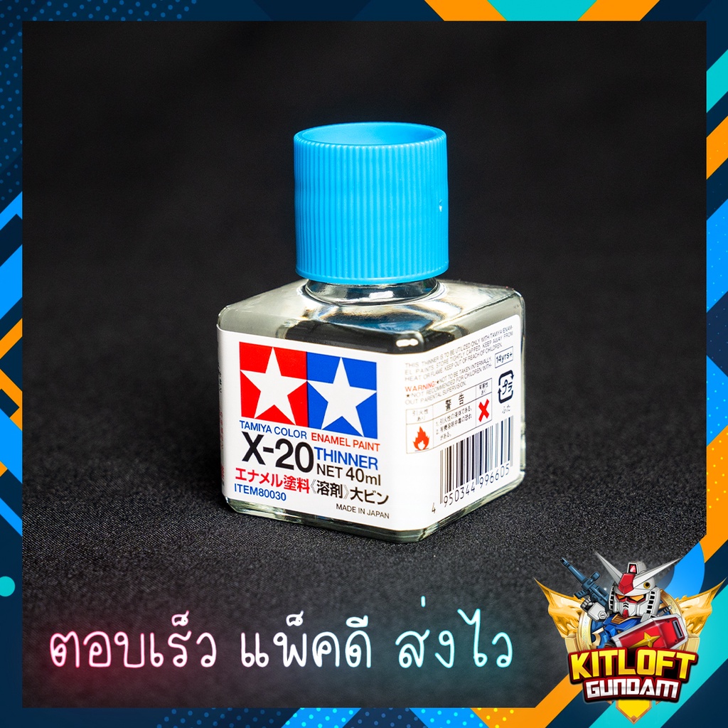 TAMIYA COLOR ENAMEL PAINT X20 THINNER X20 40ml | Shopee Thailand