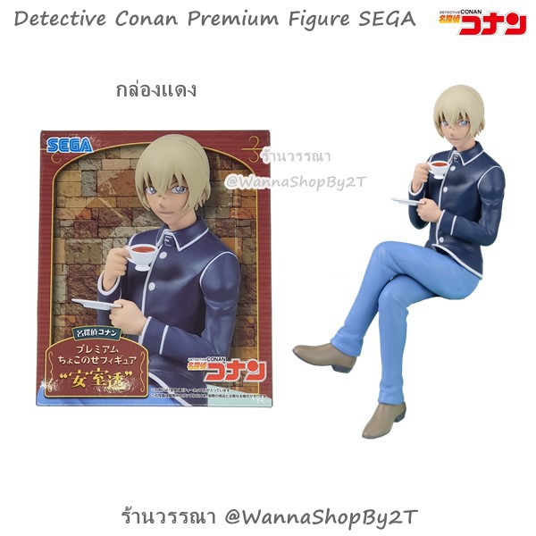 โคนัน : ฟิกเกอร์ อามุโร่ รุ่นนั่ง Detective Conan SEGA 2019 Premium Sitting Figure “Toru Amuro ...