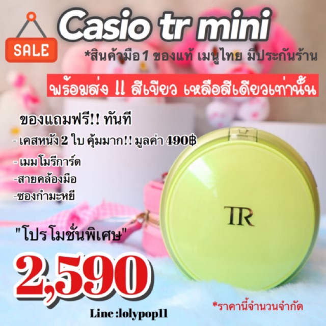 Casio tr mini สินค้ามือ1 ใหม่ เครื่องแท้ เมนูไทย | Shopee Thailand