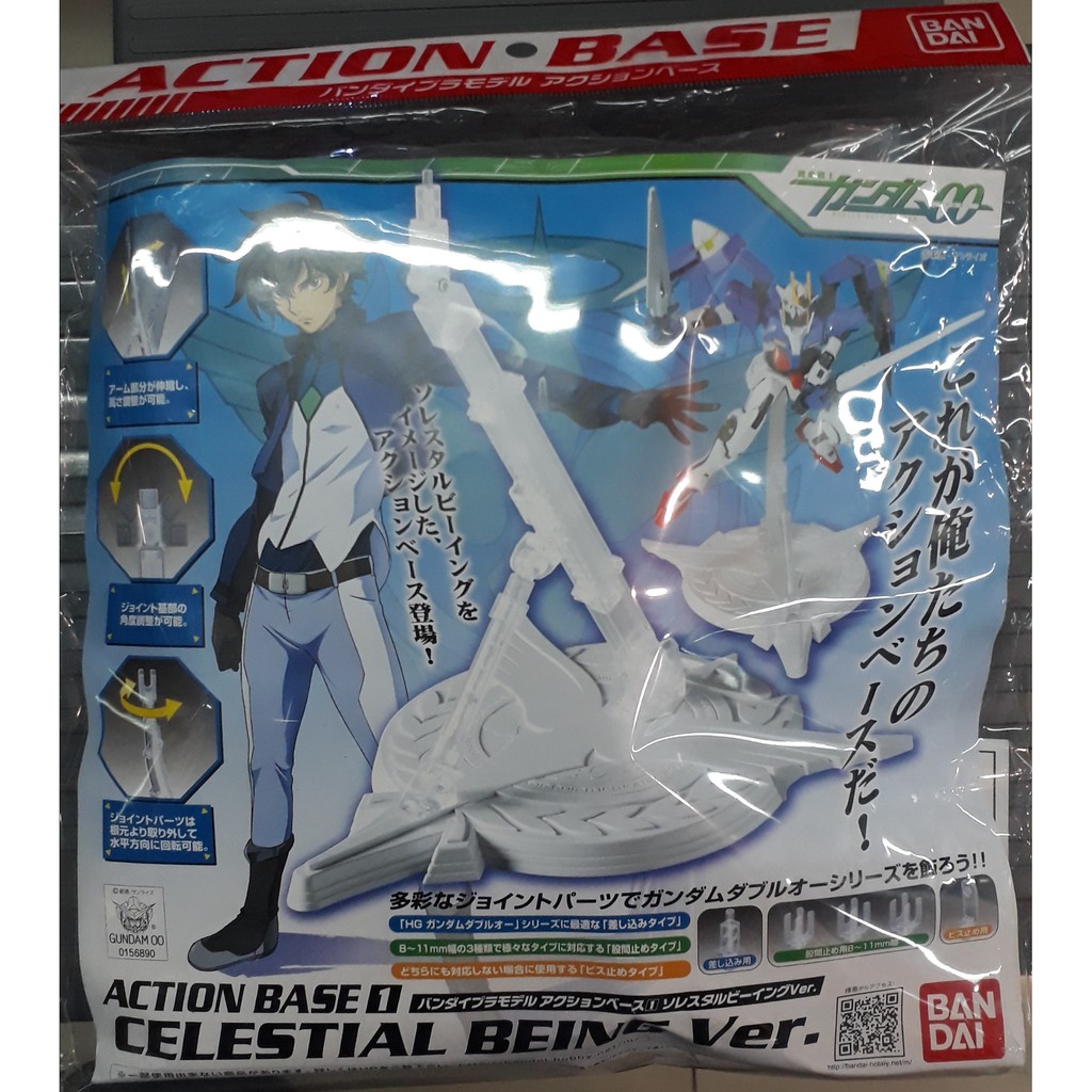 Action Base 1 Celestial Being Ver. (Display) | Shopee Thailand