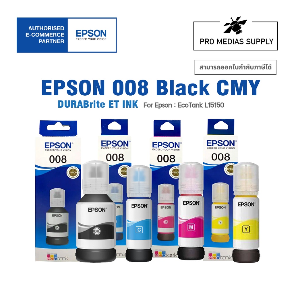 EPSON INK 008 Black Cyan Magenta Yellow ปริ้นเตอร์รุ่น L15150 , L15160 ... EPSON INK 008 Black Cyan Magenta Yellow ปริ้นเตอร์รุ่น L15150 , L15160 ...