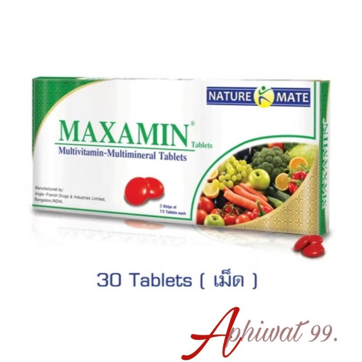 Maxamin วิตามินรวมบำรุงร่างกาย Vitamin Multitamin วิตามินชนิดเม็ด บรรจุ ...
