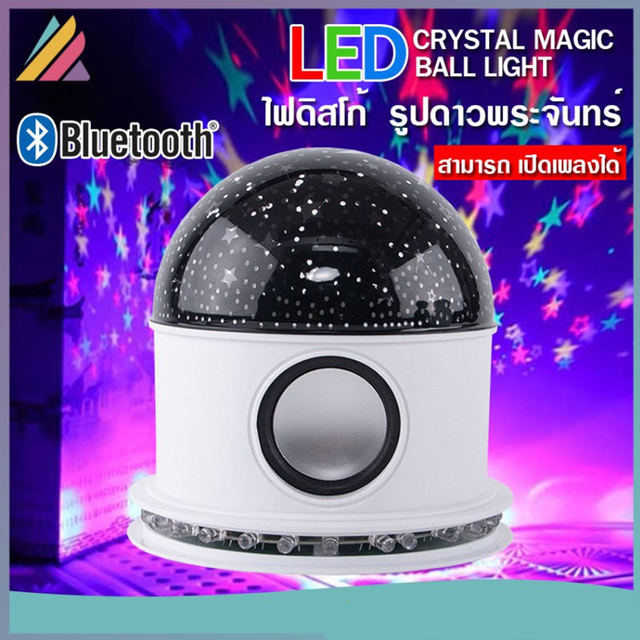 โคมไฟ LED CRYSTAL MAGIC BALL LIGHT เปิดเพลงได้ เชื่อมต่อ Bluetooth ...