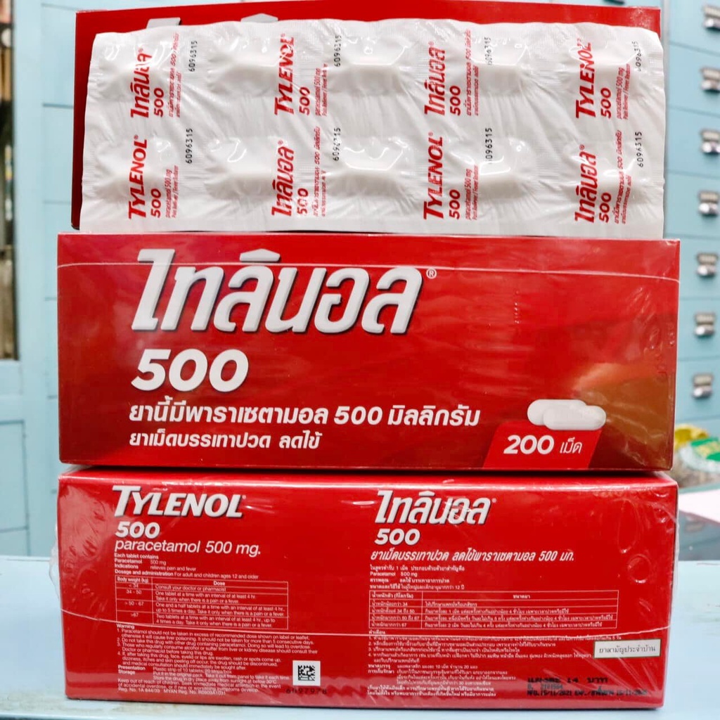 ไทลินอล 500 mg แบบแผง (1กล่อง 200เม็ด) พาราเซตามอล TYLENOL PARACETAMOL ...