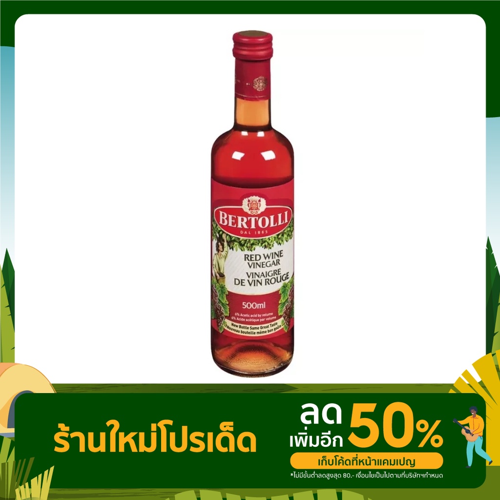 น้ำส้มสายชูหมักจากไวน์แดง สินค้าพรีเมี่ยมจากอิตาลี Red Wine Vinegar ...