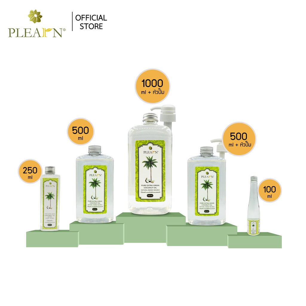 น้ำมันมะพร้าวสกัดเย็น เพลิน PLEARN PURE EXTRA VIRGIN COCONUT OIL น้ำมันมะพร้าว แท้ (มีสินค้า ...