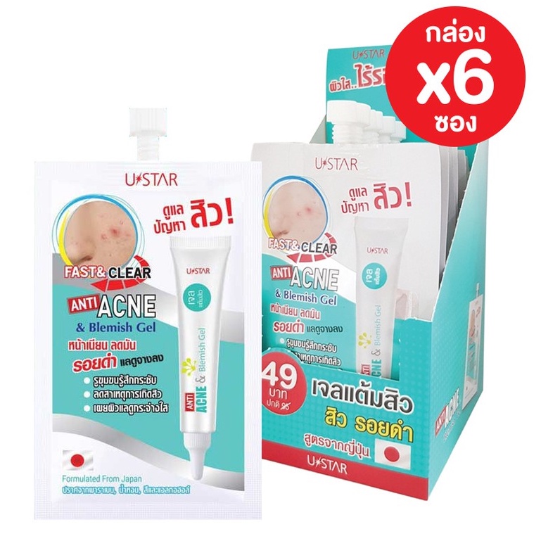 เจลแต้มสิว Ustar Anti Acne & Blemish Gel (เจลแต้มสิวแบบซอง) 🔥ขายยกกล่อง ...