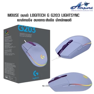 logitech g203 ราคาพิเศษ | ซื้อออนไลน์ที่ Shopee ส่งฟรี*ทั่วไทย!