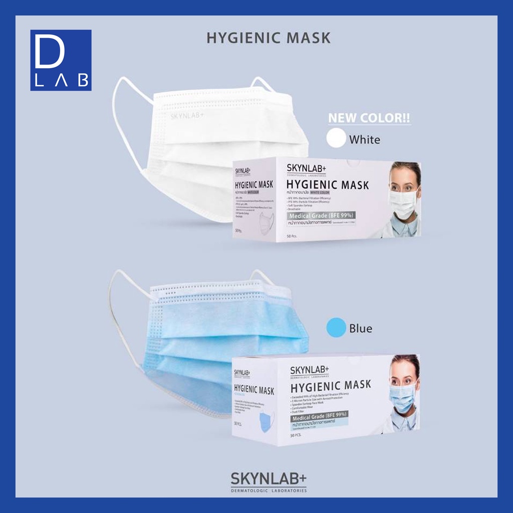 Skynlab Face Mask 99% หน้ากากอนามัย Medical Grade (ใหม่: สีฟ้า BLUE ...