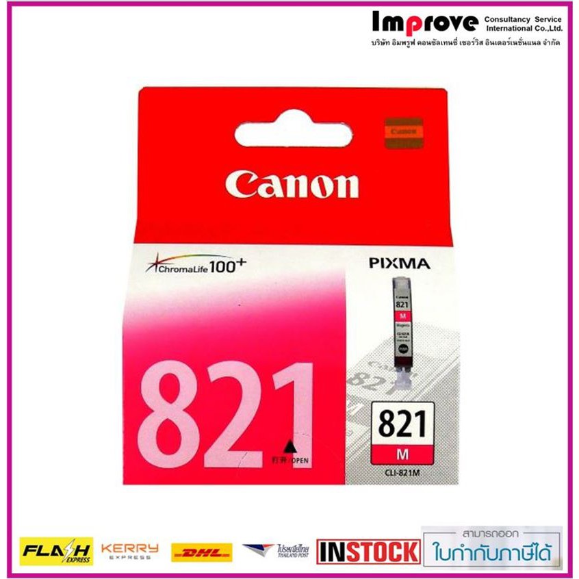Canon Ink Cartridge CLI 821M (Magenta) | Shopee Thailand