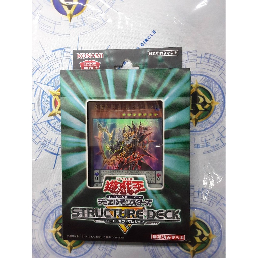Yu-gi-oh Structure Deck R: Lord of Magician (SR08) | Shopee Thailand