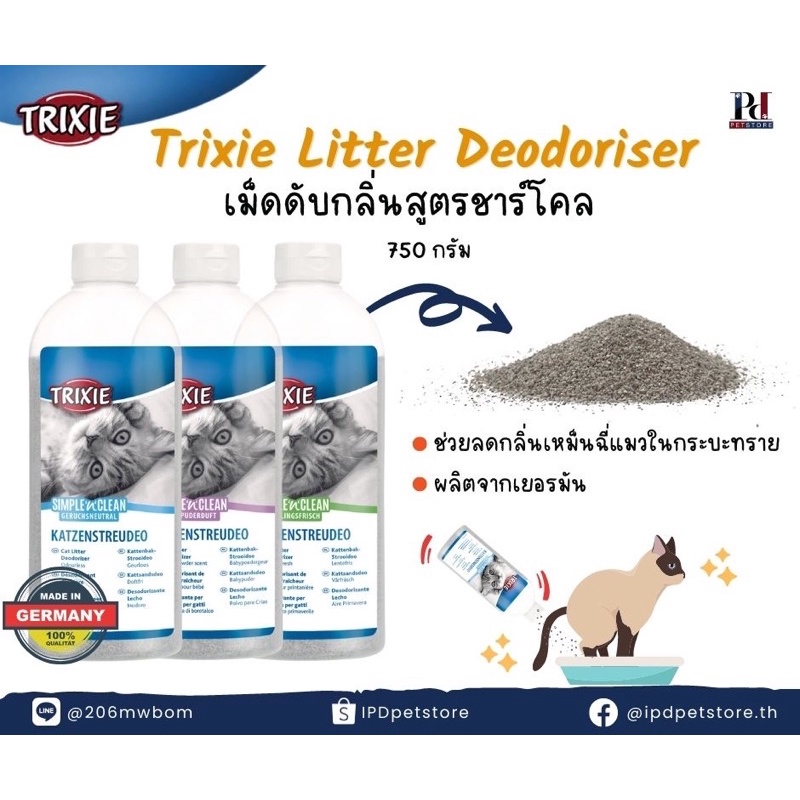 Trixie Litter Deodoriser เม็ดดับกลิ่น ลดกลิ่นเหม็นในกระบะทราย | Shopee ...