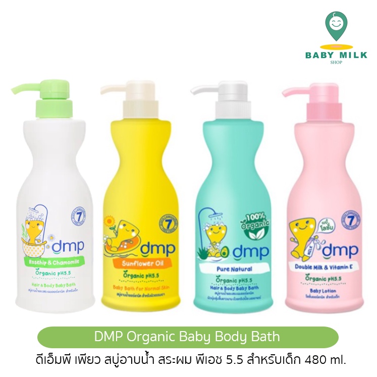 DMP เดอร์มาพอน สบู่เหลว ออร์แกนิคสำหรับเด็ก 480 ml. | Shopee Thailand