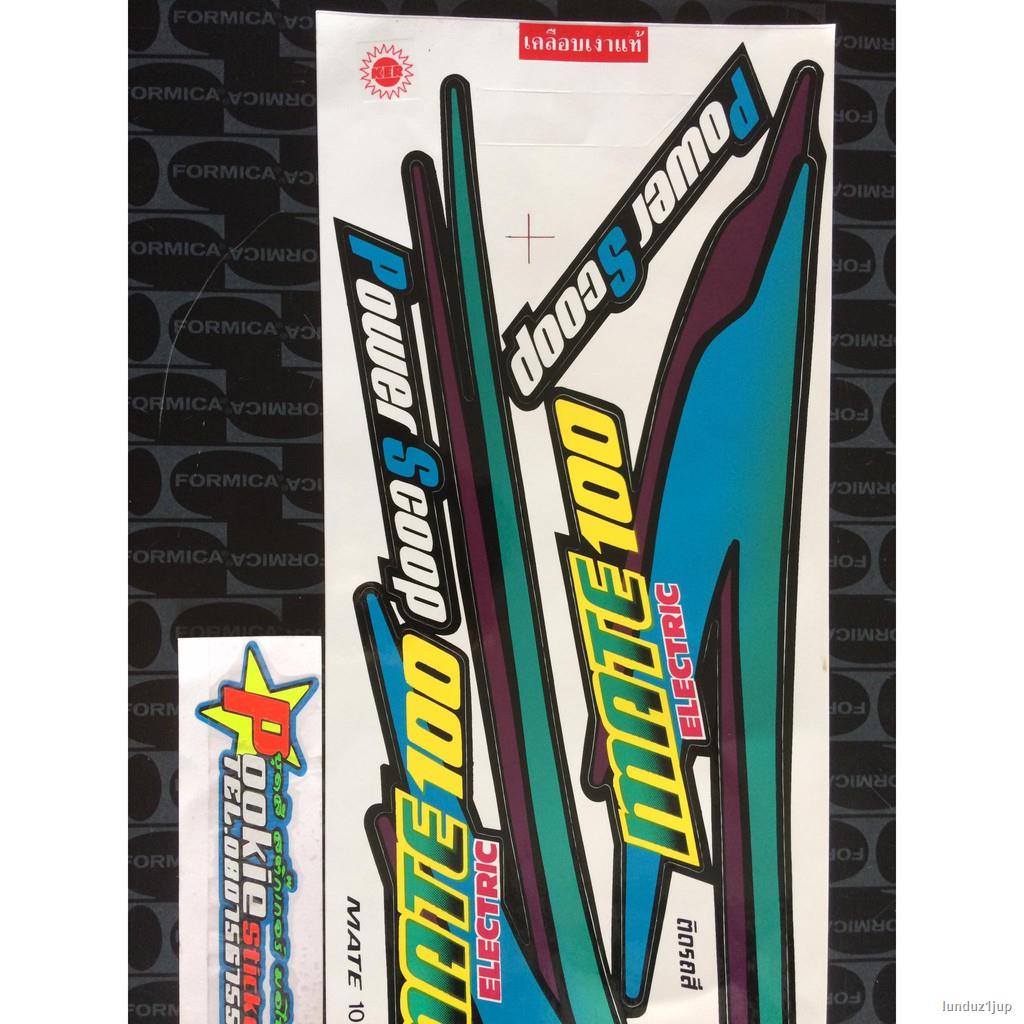 สติกเกอร์ เมท YAMAHA MATE 100 สีดำ ปี 1996 | Shopee Thailand