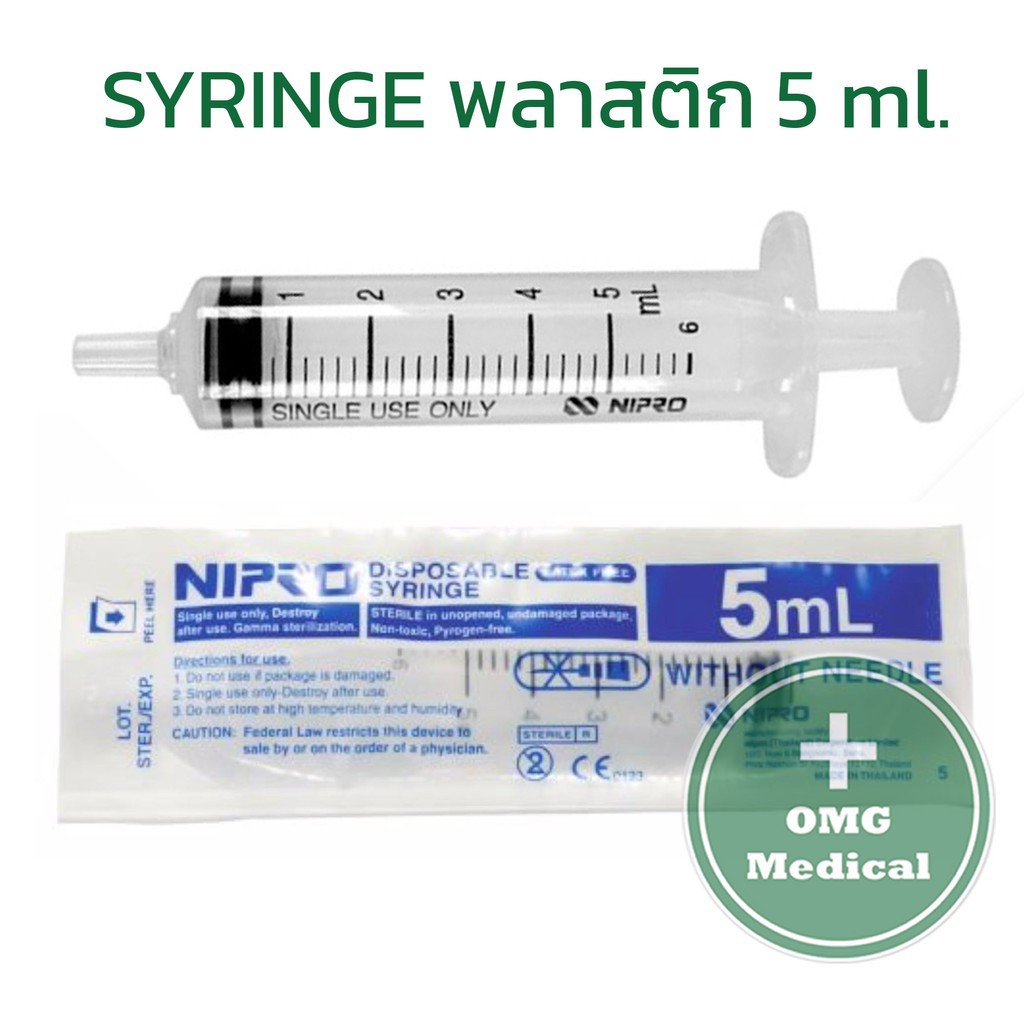 NIPRO SYRINGE กระบอกฉีดยา พลาสติก แบบแยกชิ้น ทุกขนาด 1 , 3 5 10 20 50 ml. สำหรับให้อาหาร ...