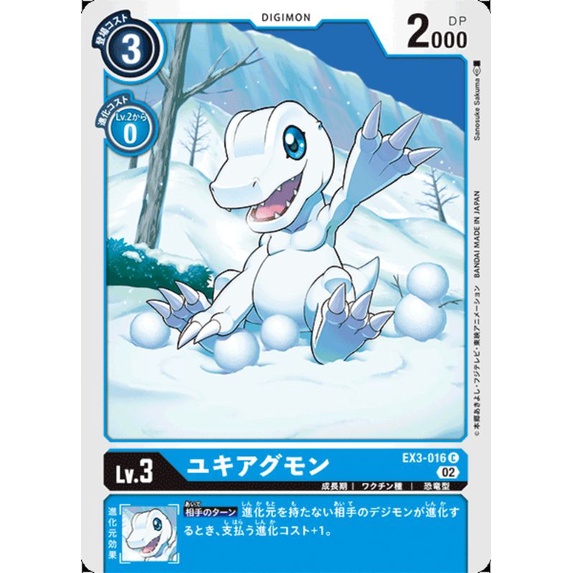 Digimon Card Game EX3 Theme Booster Dragon's Roar ระดับ C | Shopee Thailand