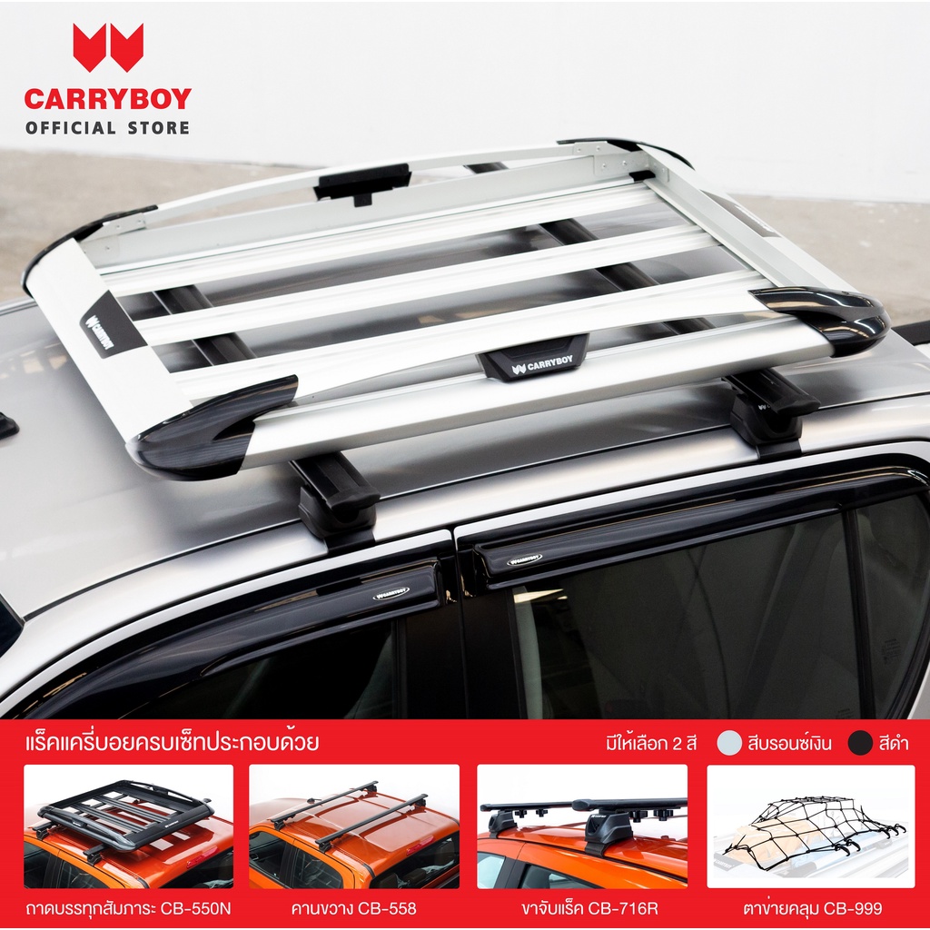 Carryboy แร็คหลังคาครบเซ็ท Toyota Revo ซื้อ 1 ได้ถึง 4 ชิ้น | Shopee ...
