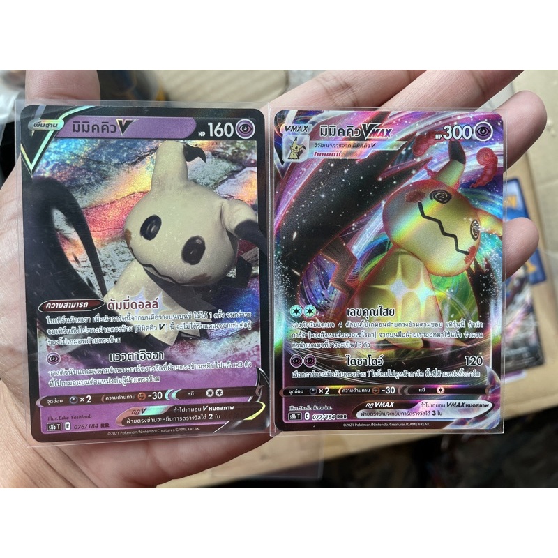 การ์ดโปเกมอนชุด Climax (s8b)] Pokemon card tcg มิมิคคิว V-Vmax | Shopee Thailand