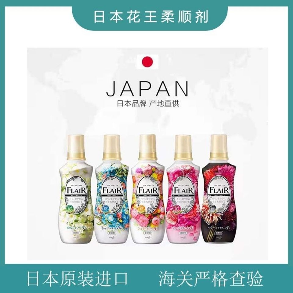 ผงซักฟอก#ญี่ปุ่นนำเข้า Kao Flair น้ำยาปรับผ้านุ่ม 540ml น้ำยาปรับผ้านุ่ม ระงับกลิ่นกาย ต่อต้าน ...