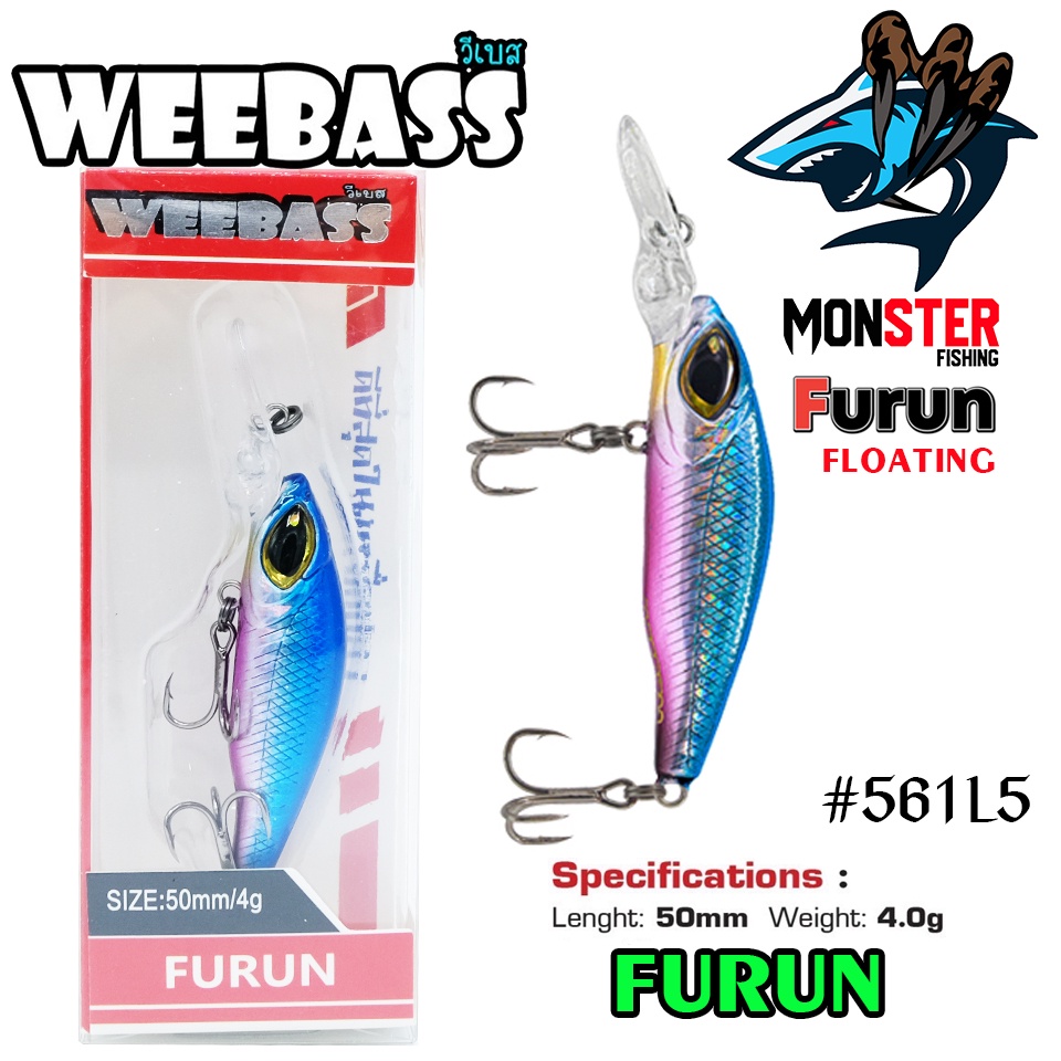 เหยื่อปลั๊กดำน้ำวีแบส รุ่น FURUN FLOATING by WEEBASS LURE | Shopee Thailand