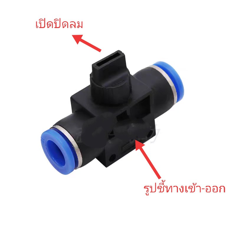 ข้อต่อสายลม ข้อต่อสายลม ข้อต่อลม HVFF(เปิด-ปิดลม) ข้อต่อลม ข้อต่อลม | Shopee Thailand