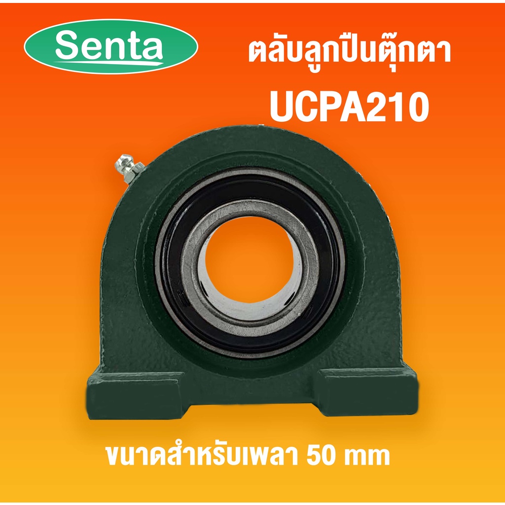 UCPA210 ตลับลูกปืนตุ๊กตา Bearing Units ( สำหรับเพลาขนาด 50 มิลลิเมตร ) UC210 + PA 210 / UC + PA ...