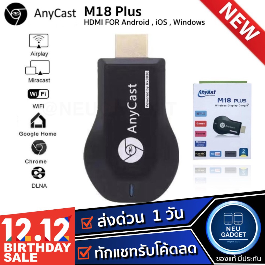 คุณภาพเสียงที่ดีขายดีเป็นเทน้ำเทท่า [ ของแท้ ️มีประกัน ] Anycast M18 ...