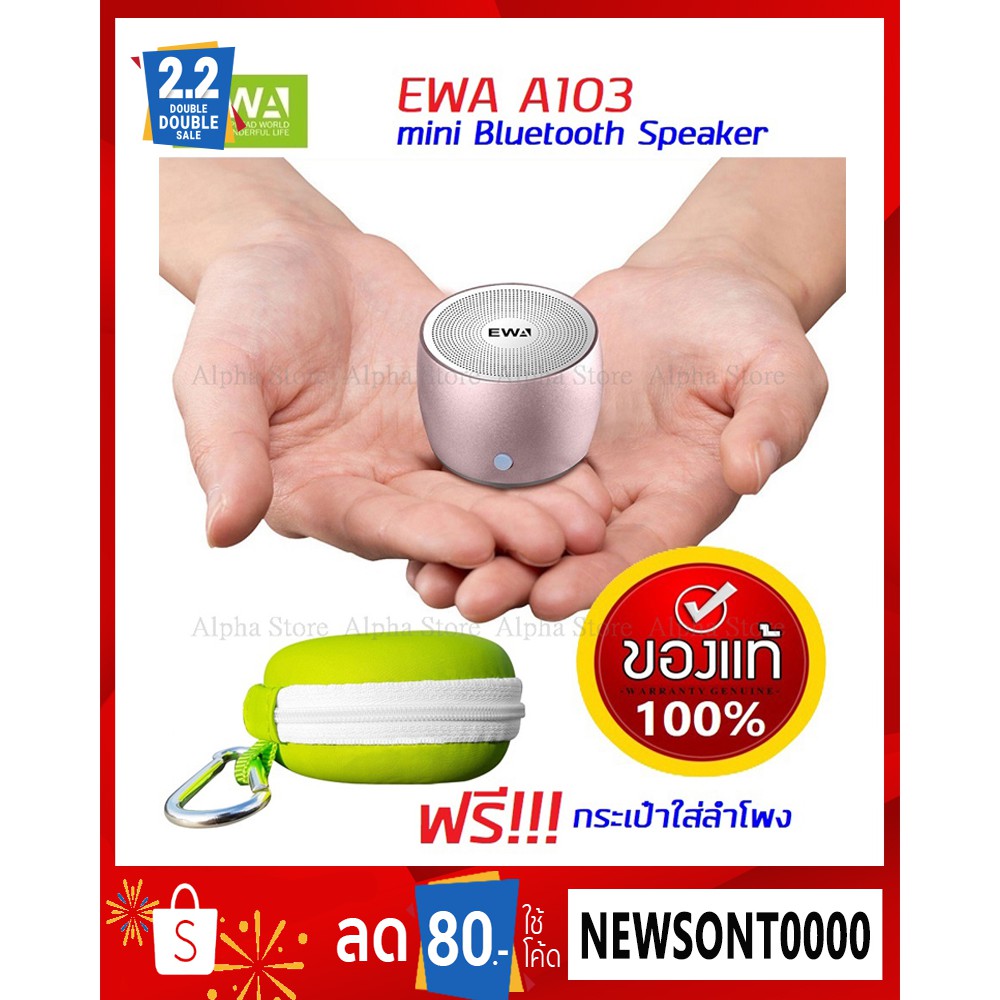 EWA A103 Mini Portable Bluetooth Speaker | Shopee Thailand