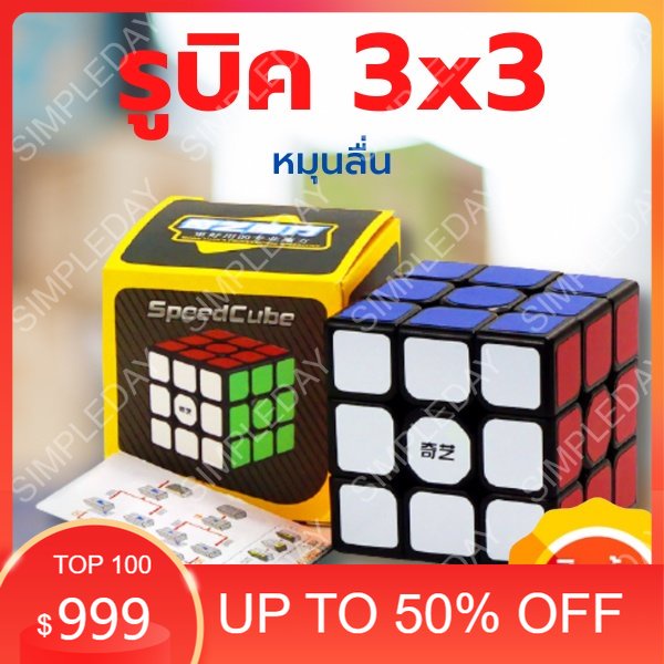 สินค้าขายดีรูบิค 3x3 3x3x3 ลูกบาศก์ของรูบิค รูบิก รูบิด รูบิท ลูบิค ลูบิก ลูบิด ลูบิท ลูกบิค ลู ...