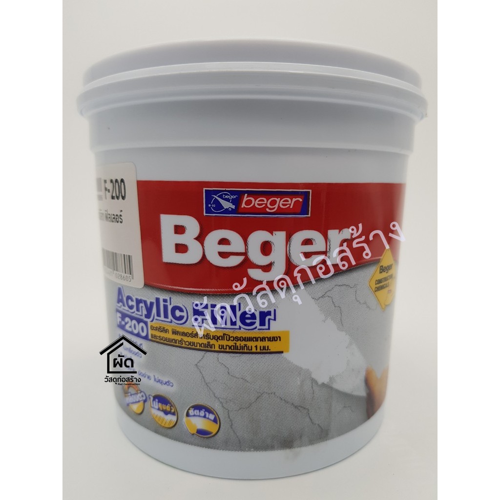 เบเยอร์ อะคริลิก ฟิลเลอร์ เอฟ-200 สีขาวBeger Acrylic Filler F-200 อะคริลิกสำหรับอุดโป๊วรอยแตก ...